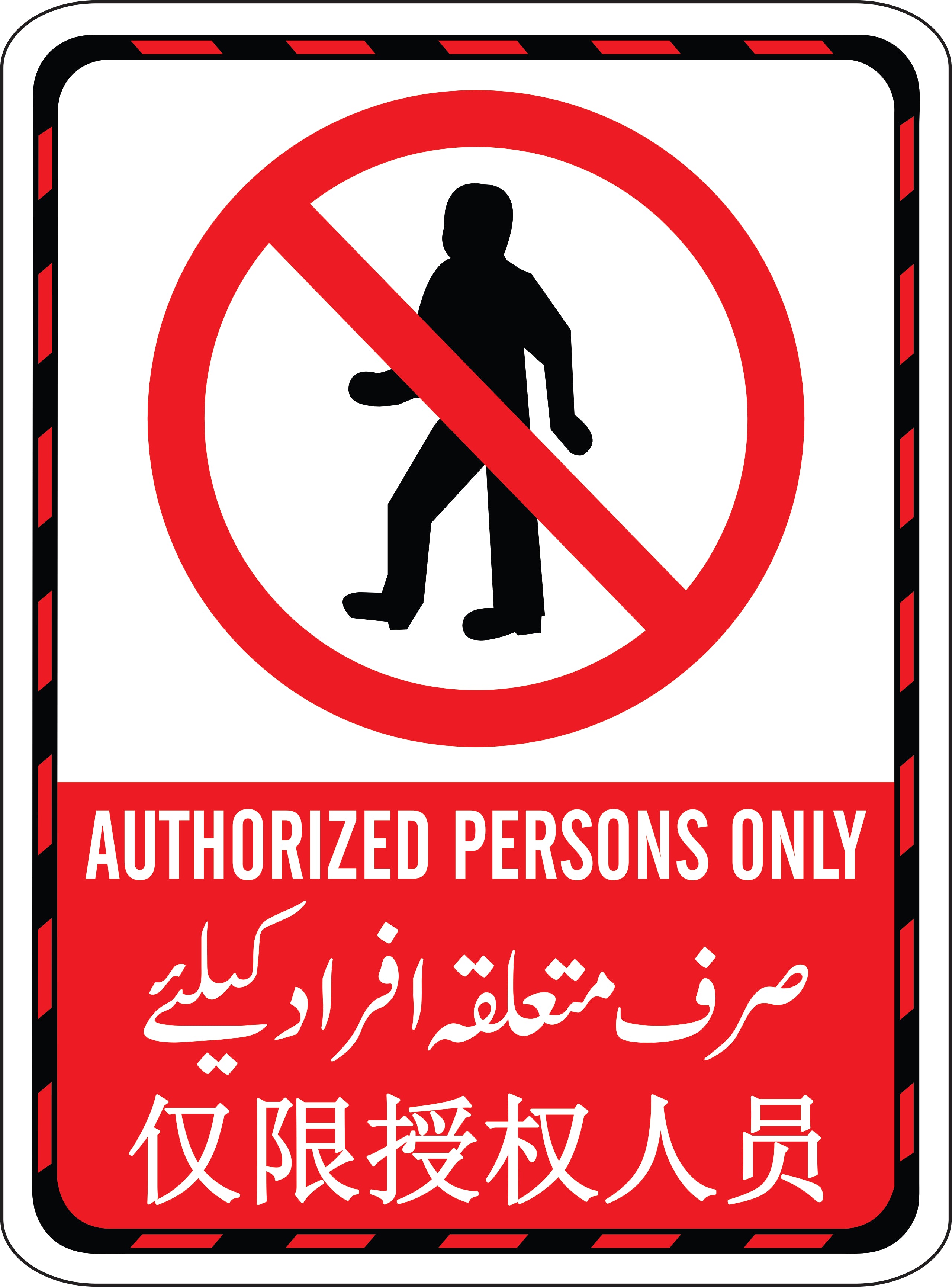 Authorized Person Only – Safe-T
