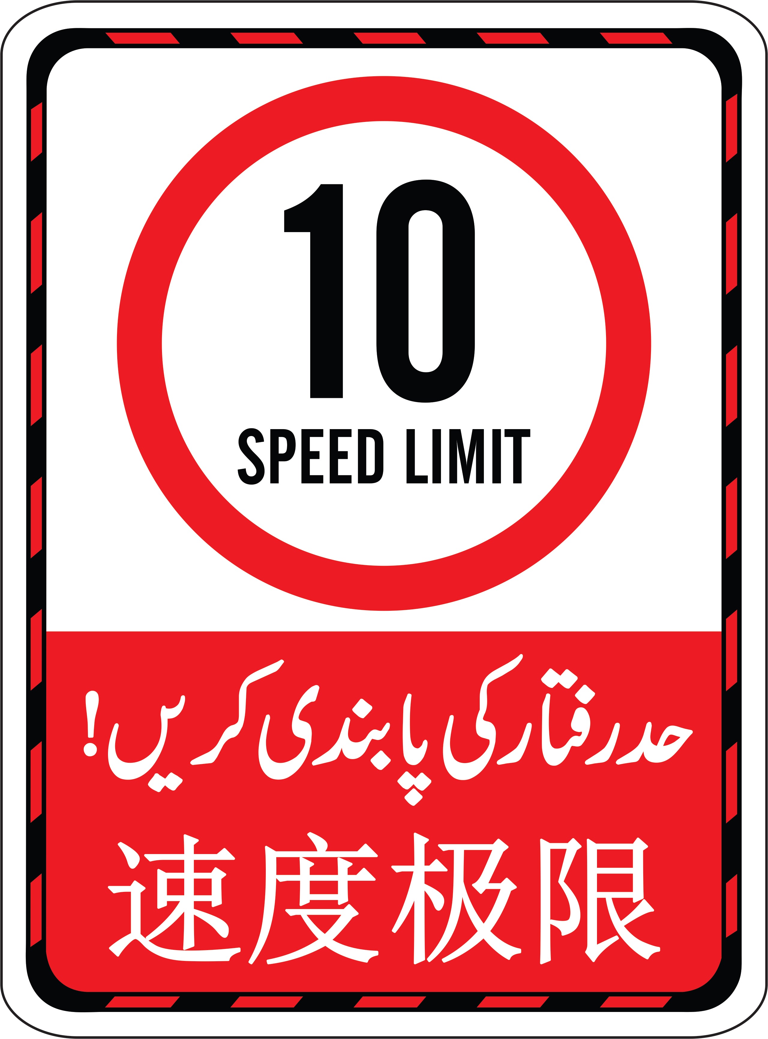 Speed Limit – Safe-T