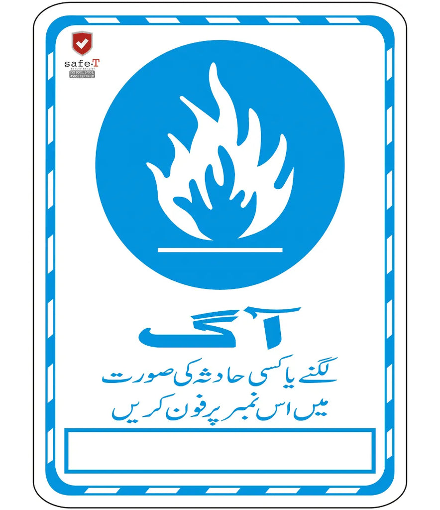 Fire Emergency Contact Number Sign – Safe-T