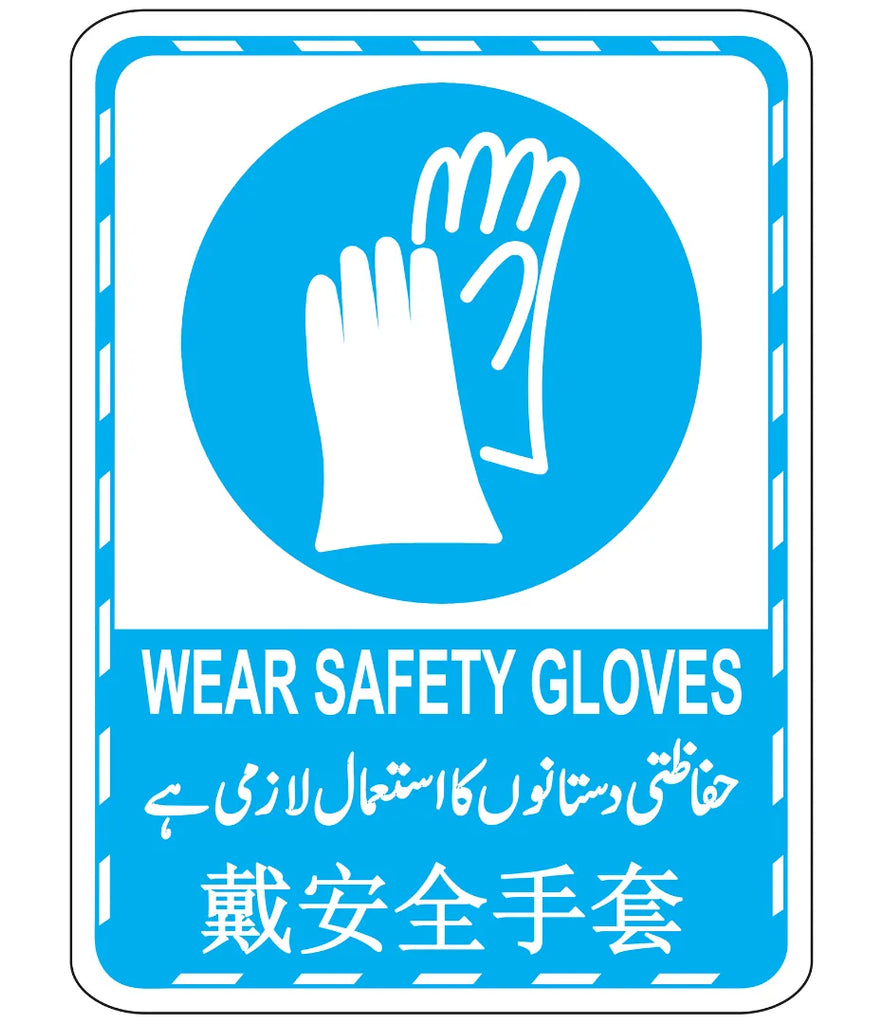 Wear Safety Gloves Sign – Safe-T