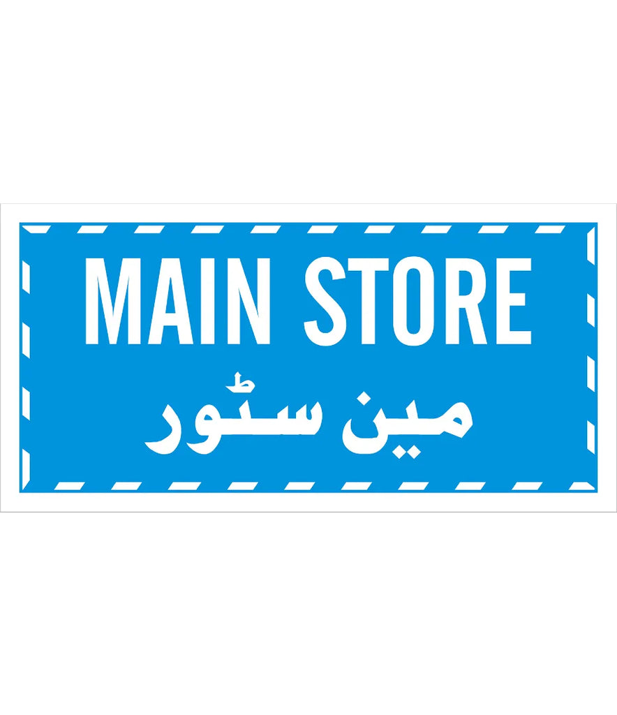 Main Store Sign – Safe-T