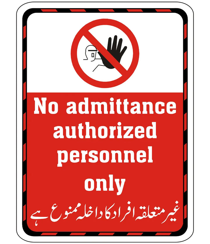 No Admittance Authorized Personnel Only Sign – Safe-T