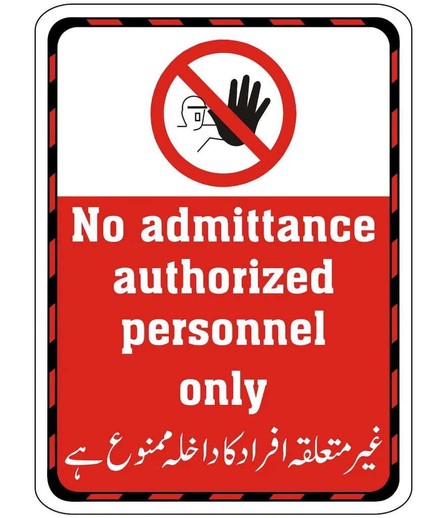 Authorized Personnel Only Signage Boiler Room Authorized Personnel