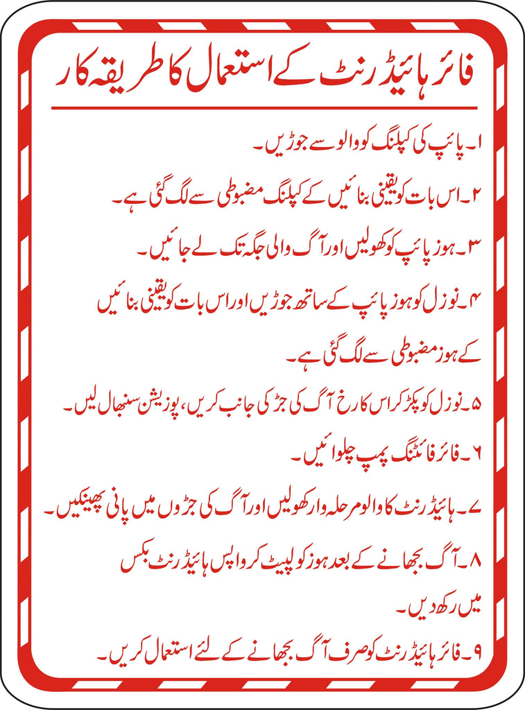 Uses Of Fire Hydrant Sign – Safe-T