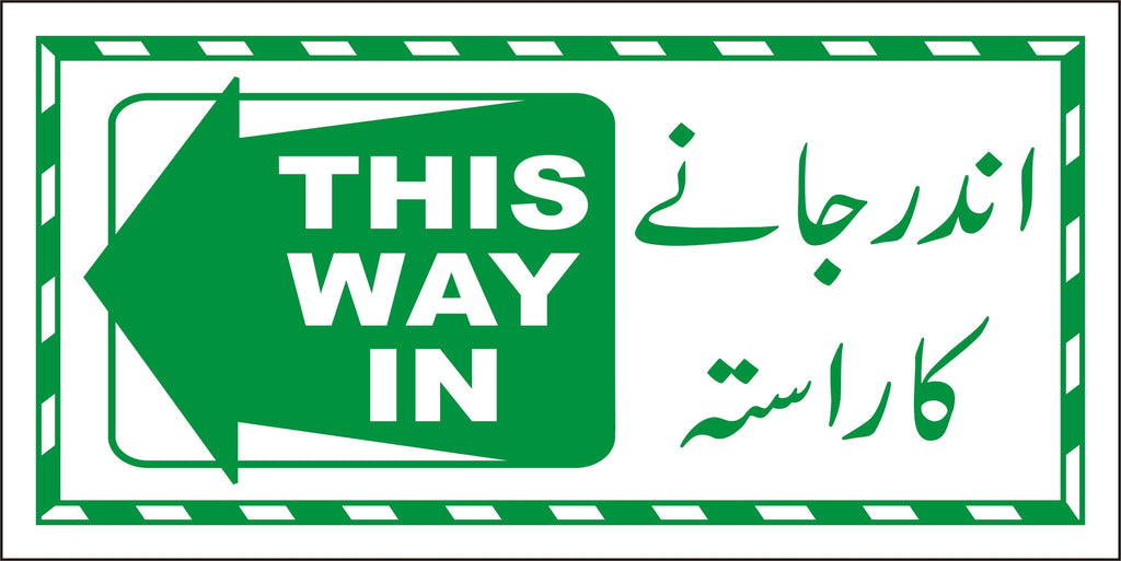 This Way In Left Arrow Sign – Safe-T