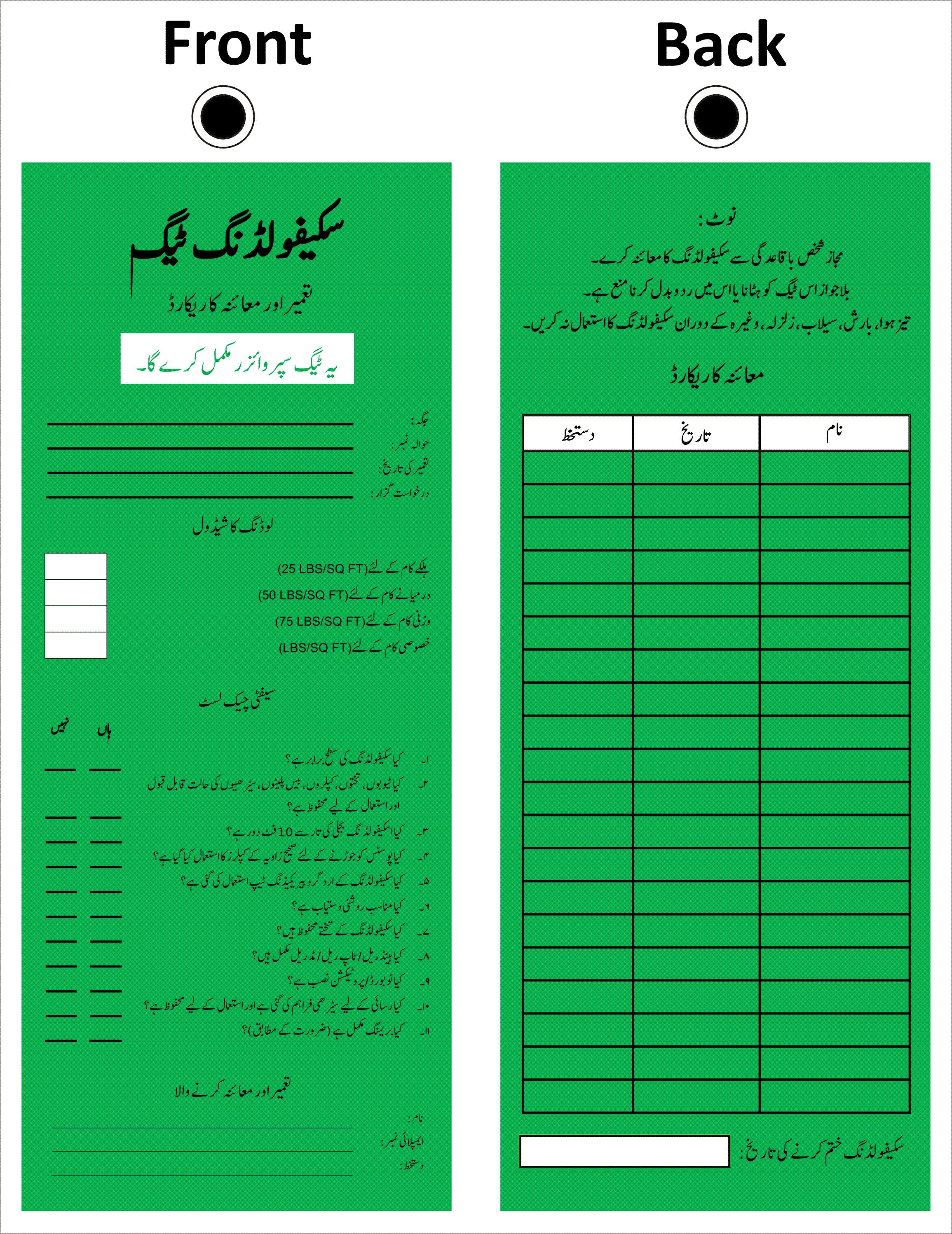 Construction & Inspection Record Form Sign – Safe-T